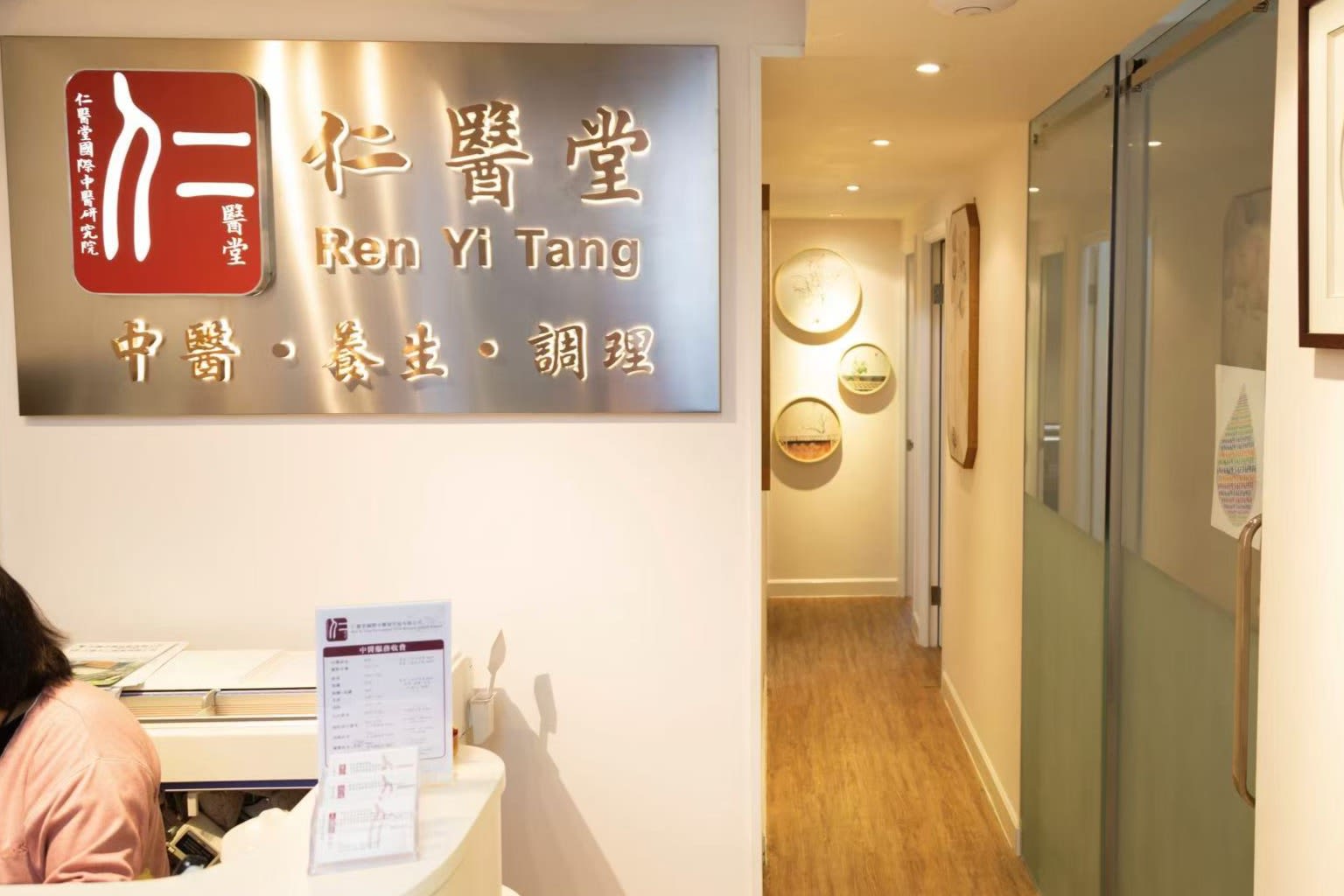 仁医堂 REN YI TANG: Read Reviews and Book Classes on ClassPass