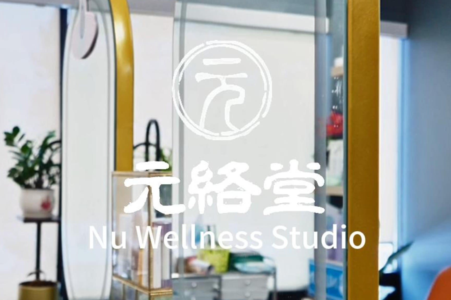 Nu Wellness: Read Reviews and Book Classes on ClassPass